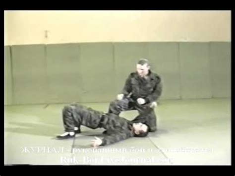 Боевое САМБО приемы Ч31 Специальные приемы самбо - YouTube