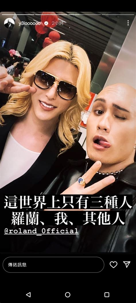 羅蘭讚這位台男星能成為偉大牛郎 「雖然看起來很可怕」 Beanfun