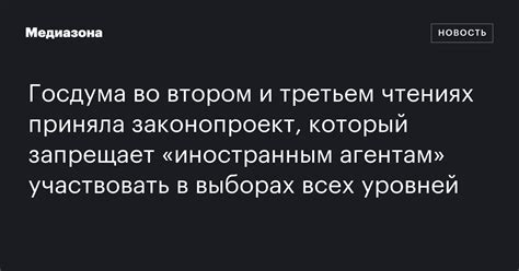 Госдума во втором и третьем чтениях приняла законопроект который