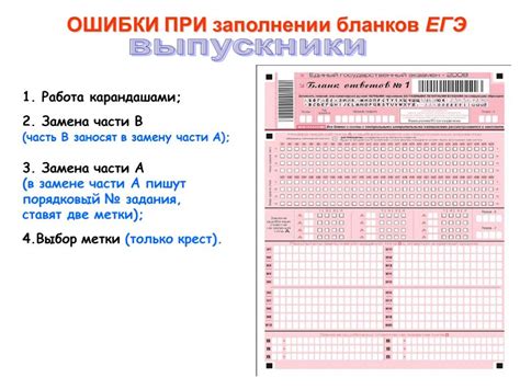 Егэ первых ответы