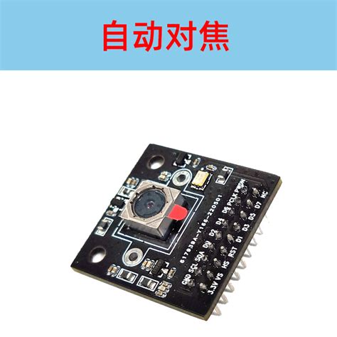 ov5640摄像头模块500万像素 JPEG输出适用于FPGA开发板厂家直供 虎窝淘
