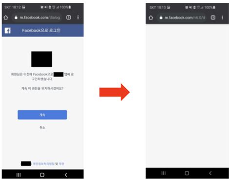 Why The Facebook Login Popup Opened On An External Web Browser App On