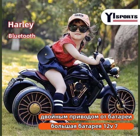 Детский электрический мотоцикл Harley подходит для детей в возрасте от ...