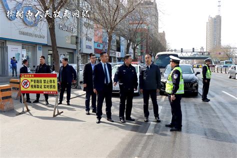 副市长张龙彪调研城市环境秩序和安全生产工作