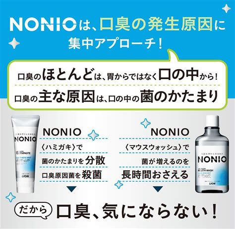 Lion Nonio Toothpaste Pure Mint 130g Japanstorelk