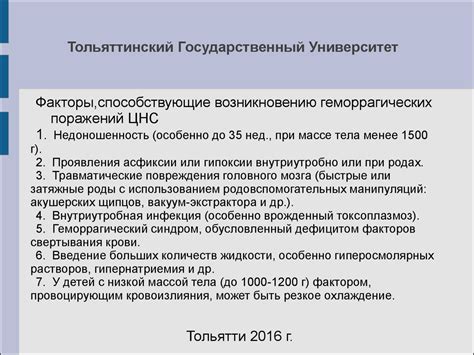 Перинатальная патология центральной нервной системы презентация онлайн