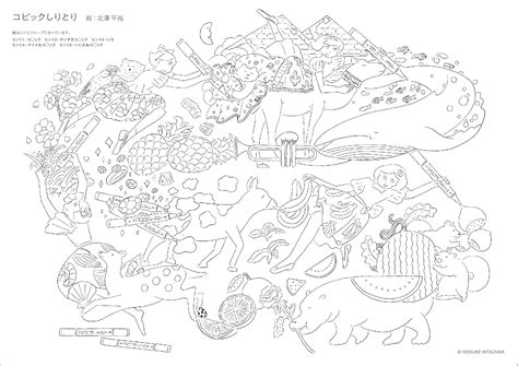 塗り絵 東方