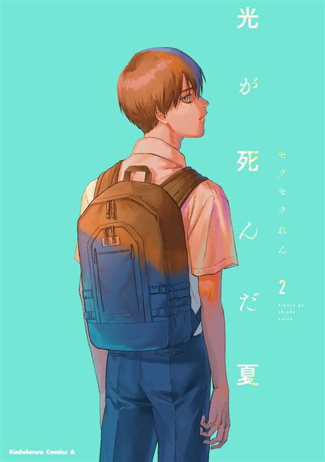 Manga Vo Hikaru Ga Shinda Natsu Jp Vol2 Mokumoku Ren Mokumoku Ren
