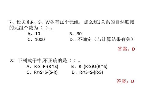 数据结构与数据库 习题课3 2016年12月16日 ppt download
