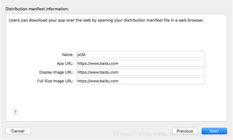 Ios Xcode如何打包ipa安装包xcode打包网址为ipa Csdn博客 Ios Xcode如何打包ipa安装包xcode打包网址为ipa Csdn博客