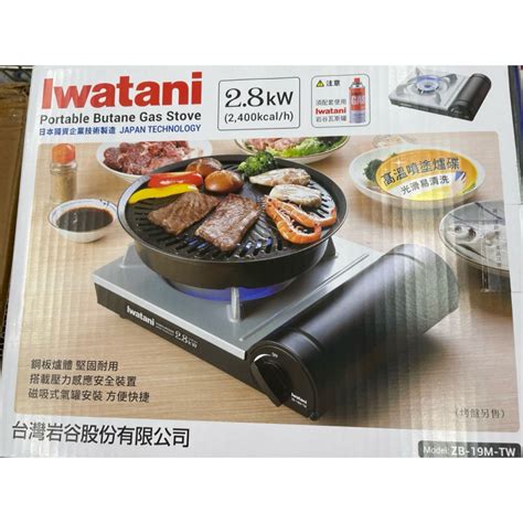 岩谷iwatani 素雅磁式卡式爐28kw 蝦皮購物