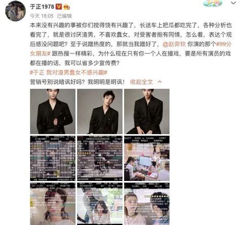 一向高調的於正稱自己從不蹭熱度，趙弈欽自潑三杯水道歉 每日頭條