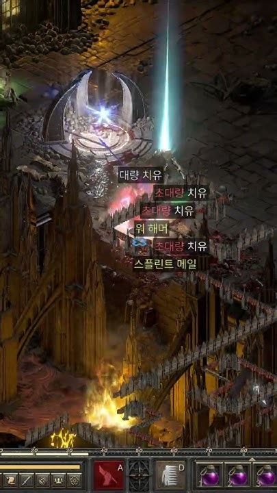 디아2 레저렉션 팔라딘 피슴딘 카생 사기성 Youtube