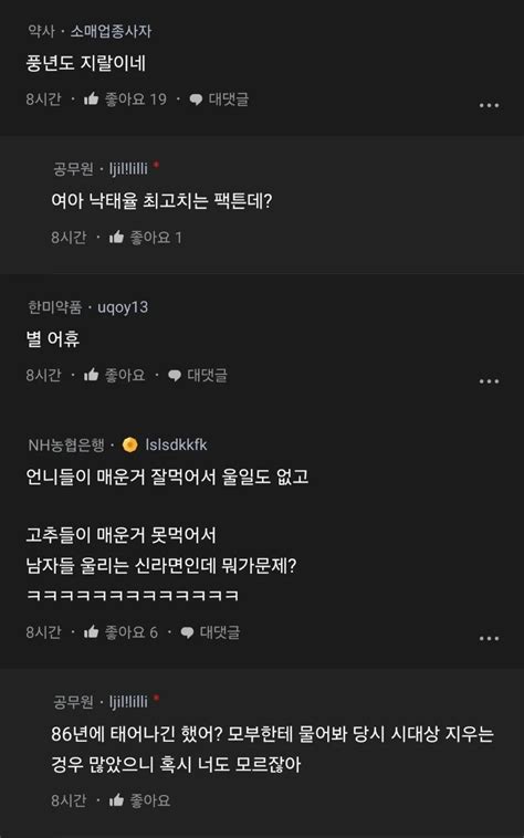 최근 신라면 개편으로 성차별적 문구 하나가 시정된거라는 블라녀 포텐 터짐 최신순 에펨코리아