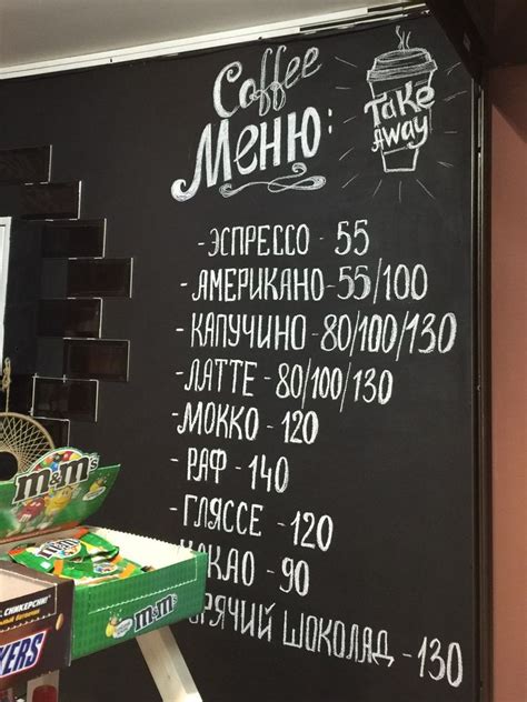Пин на доске Coffee | Вывески ресторана, Надписи мелом, Меню мелом на доске