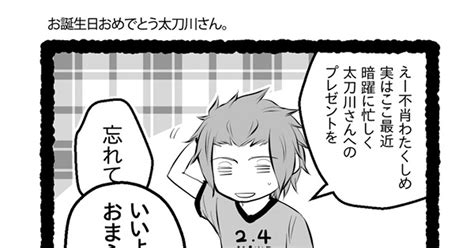 腐向け 【830吾が手3】お越しいただき有難うございました！ ぽち加のイラスト Pixiv