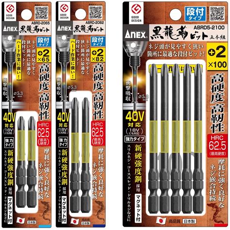 山本金物 工具激安販売 職人市場 Anex 黒龍靭ビット 段付タイプ Abrd