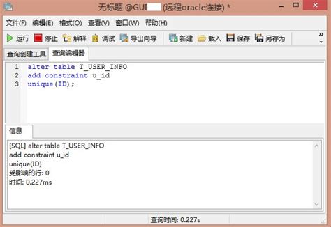 [数据库] navicat for oracle设置唯一性和递增序列实验 navicat唯一是什么意思 csdn博客