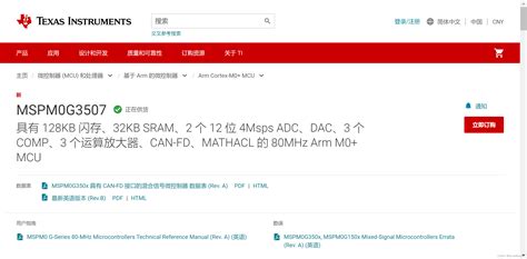 【mspm0学习笔记】01 资料来源与环境配置学习weixin47551434 Gitcode 开源社区