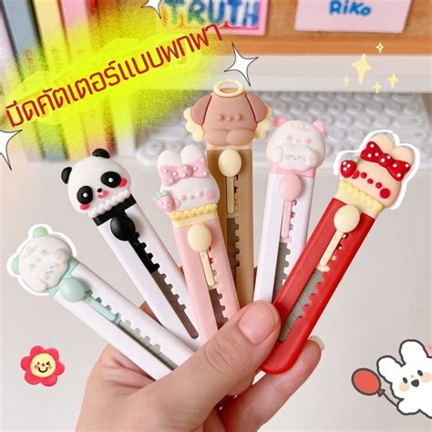 คัตเตอร์ตัดกระดาษ คัตเตอร์จิ๋ว รูปการ์ตูน มีดคัตเตอร์จิ๋ว Shopee Thailand