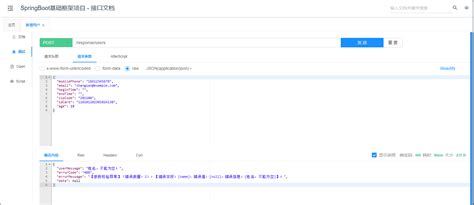 异常统一处理：bindexception（绑定异常） Csdn博客