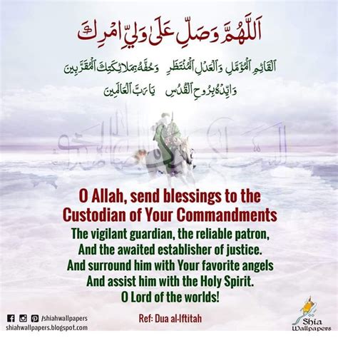 Shia Wallpapers Dua E Iftitah Mein Imam Mahdi Atfs
