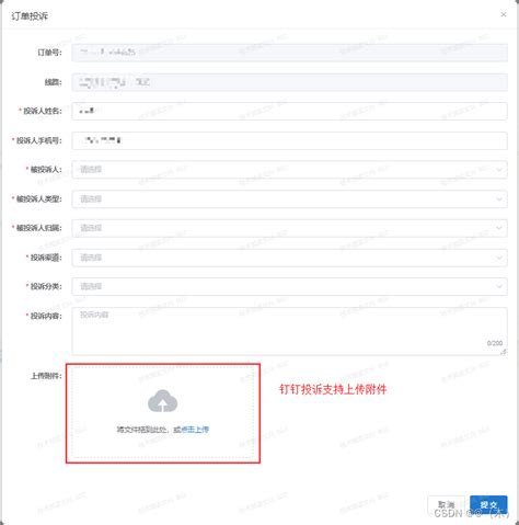 Java 发起带有附件的钉钉审批流java对接钉钉审批 Csdn博客