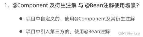 【java Web】014 Springboot原理（配置优先级、bean管理、springboot原理）springboot