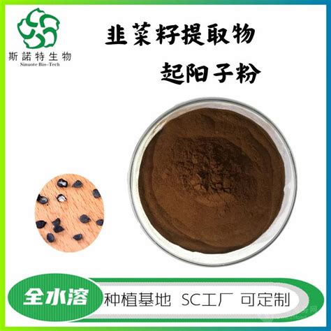植物提取物 植物浓缩液 扶风斯诺特生物科技有限公司