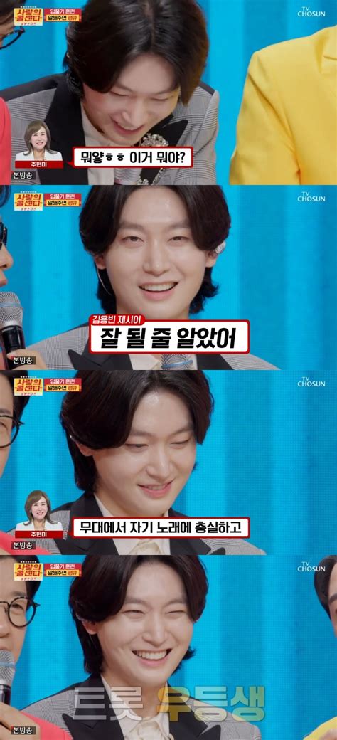 김용빈 주현미에 듣고 싶은 말 있었는데솔직히 난 네가 진眞 될 줄은 몰랐어 사랑의 콜센타