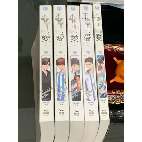 Bl小說 二手書 不期而愛 全5冊 Mame 純書 蝦皮購物