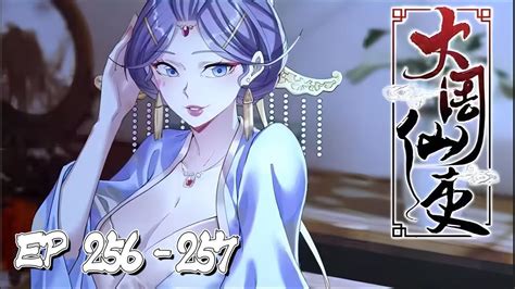 最新合集大周仙吏第 256 257集 家境贫寒的李慕穿越到妖魅横生的仙侠世界原本只想苟活一世可无意中救下的小狐狸要