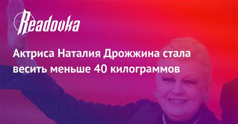 Readovka News