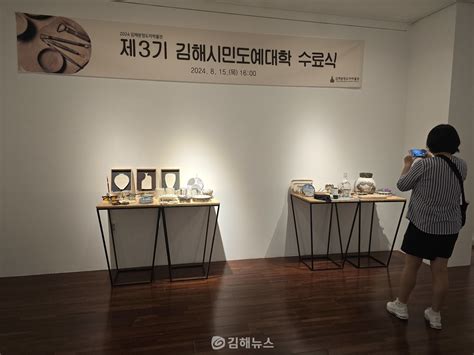 김해분청도자박물관 시민도예대학 3기 수료식시민 도예가 15명 배출