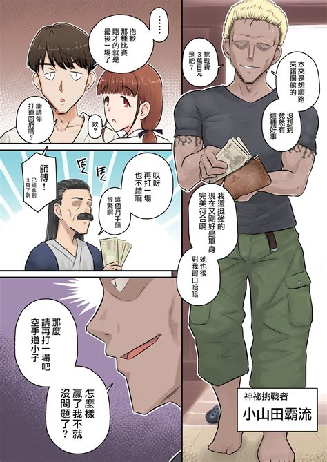 第一话 《青梅竹马的内心绝对不是想被他干的》未删减全集在线阅读 A漫 韩漫日漫h漫的天堂