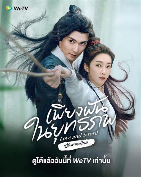 ดูอะไรกันอยู่ 📣 ใครรอพากย์ไทย สิ้นสุดการรอคอยแล้วน๊า เรื่องเก่าที่ถูกปกปิดไว้ ความรักความ