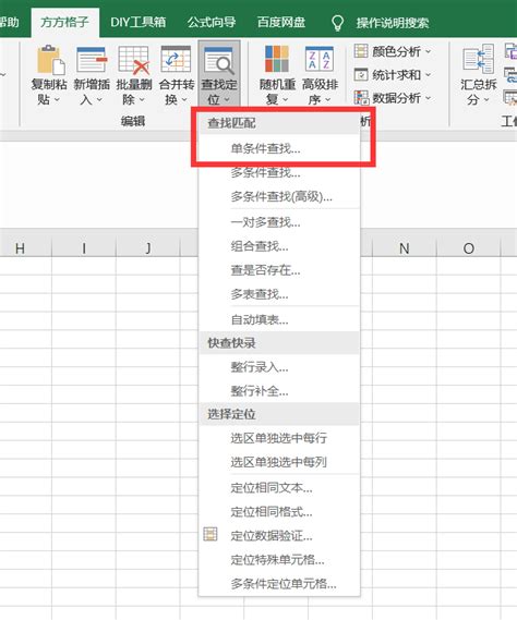 Excel 如何实现一个表格内某一单元格录入一个数值，调取其他
