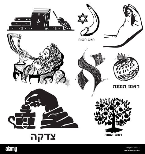 Hebrew Symbols