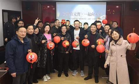 欢聚在元宵 一起向未来常德市计量测试检定所开展我们的节日元宵主题活动