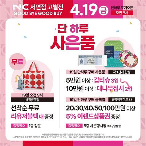 Nc서면점 티몬 5천원 이랜드상품권 이벤트 티몬쿠폰 오픈 1023월~26목 각 오전 10시 23일6만장24일2만장25일1만장26일1만장