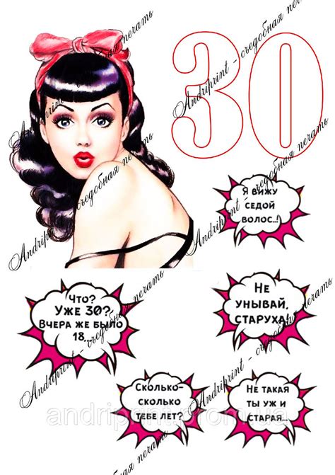 Съедобная Картинка Девушка Сахарная и Вафельная Картинка А4 — Купить Недорого на Bigl Ua