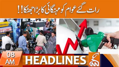 Petrol Prices Massively Increase News Headlines AM September GNN YouTube