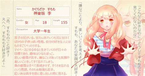 Rt】 【rt】神楽坂李【cs】 もちょまろのイラスト Pixiv