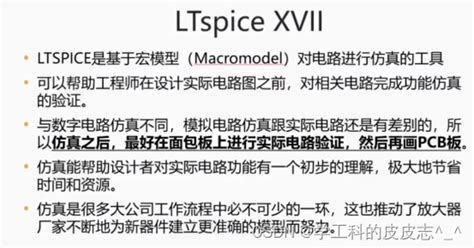 （二）ltspice学习之简介2 ltspice运放在哪 csdn博客