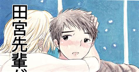 創作bl 冬コミ新刊4？笑 Bl ぽりりん（ぽりん）のマンガ 漫画 Bl June Pixiv