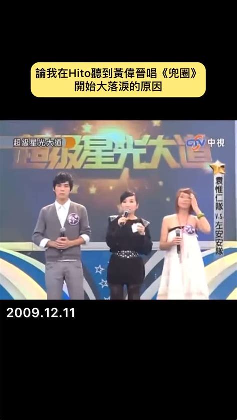 Hito哭到不行 從兜圈開始大掉眼淚 到我還是一個人哭到啜泣 嗚嗚嗚嗚超喜歡謝謝謝謝謝謝謝謝謝 黃偉晉你最棒了 很久以前SX簽
