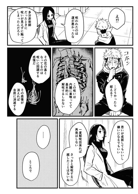 きょう On Twitter 落下速度が違っただけ 15 ・お題箱より「花吐き病パロ」 ・のくせに独自設定満載なので一旦花吐き病の設定を