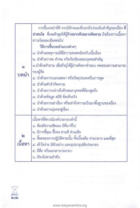 E Book คู่มือธรรมทายาท E Book Library กศน ตําบลสําโรงเหนือ อําเภอ