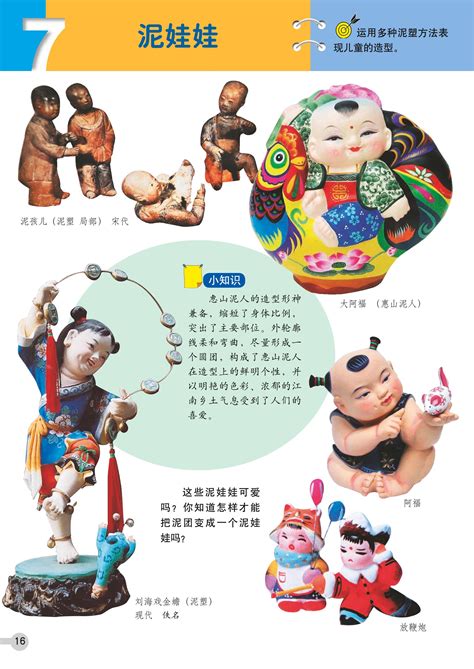 美术课本五年级上册五年级上册第7页大山谷图库