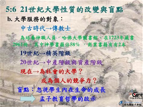 本著作除另有註明外採取創用CC姓名標示非商業性相同方式分享台灣3 0版授權釋出 ppt download